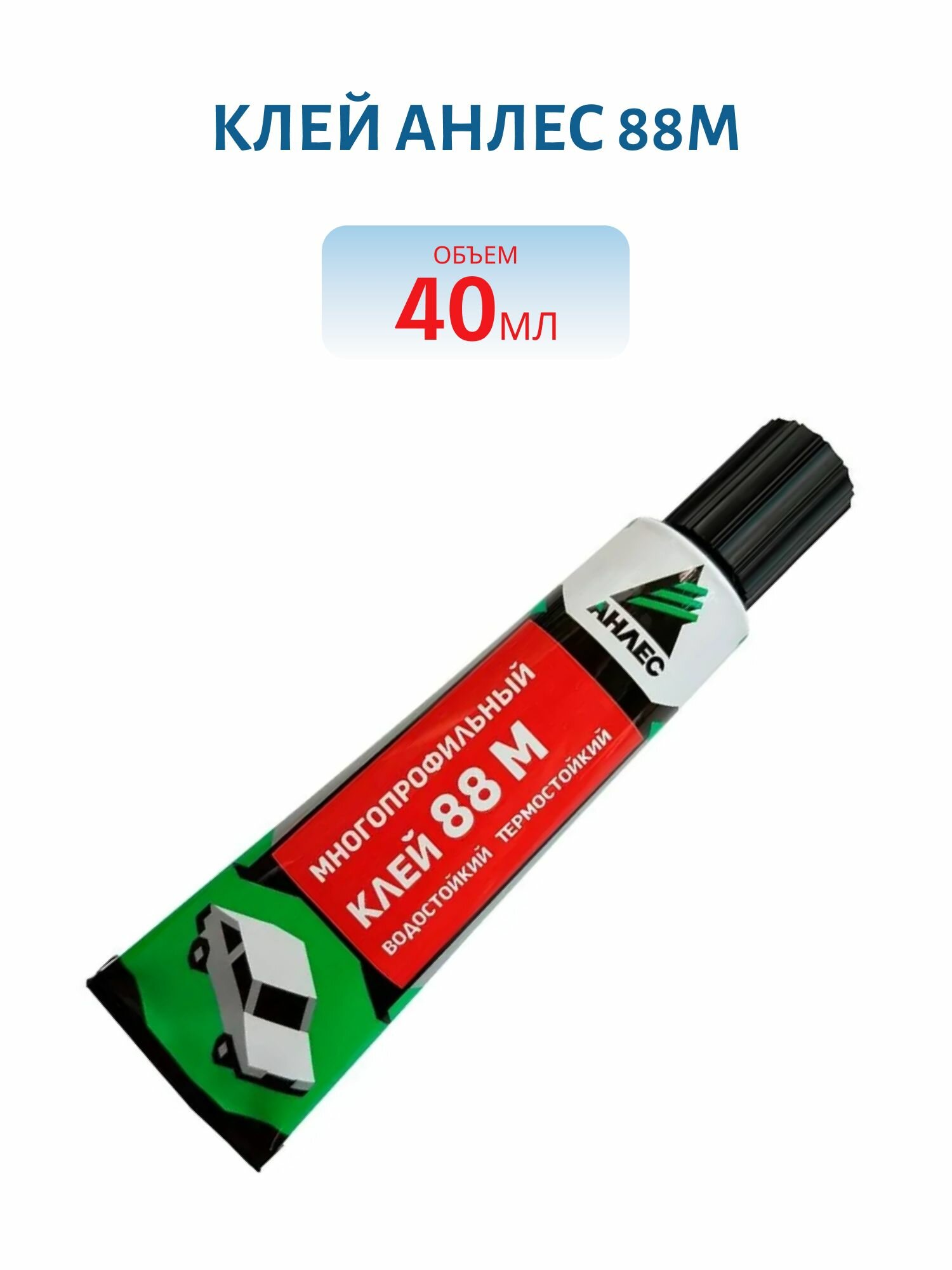 Клей Анлес 88М, 40 мл