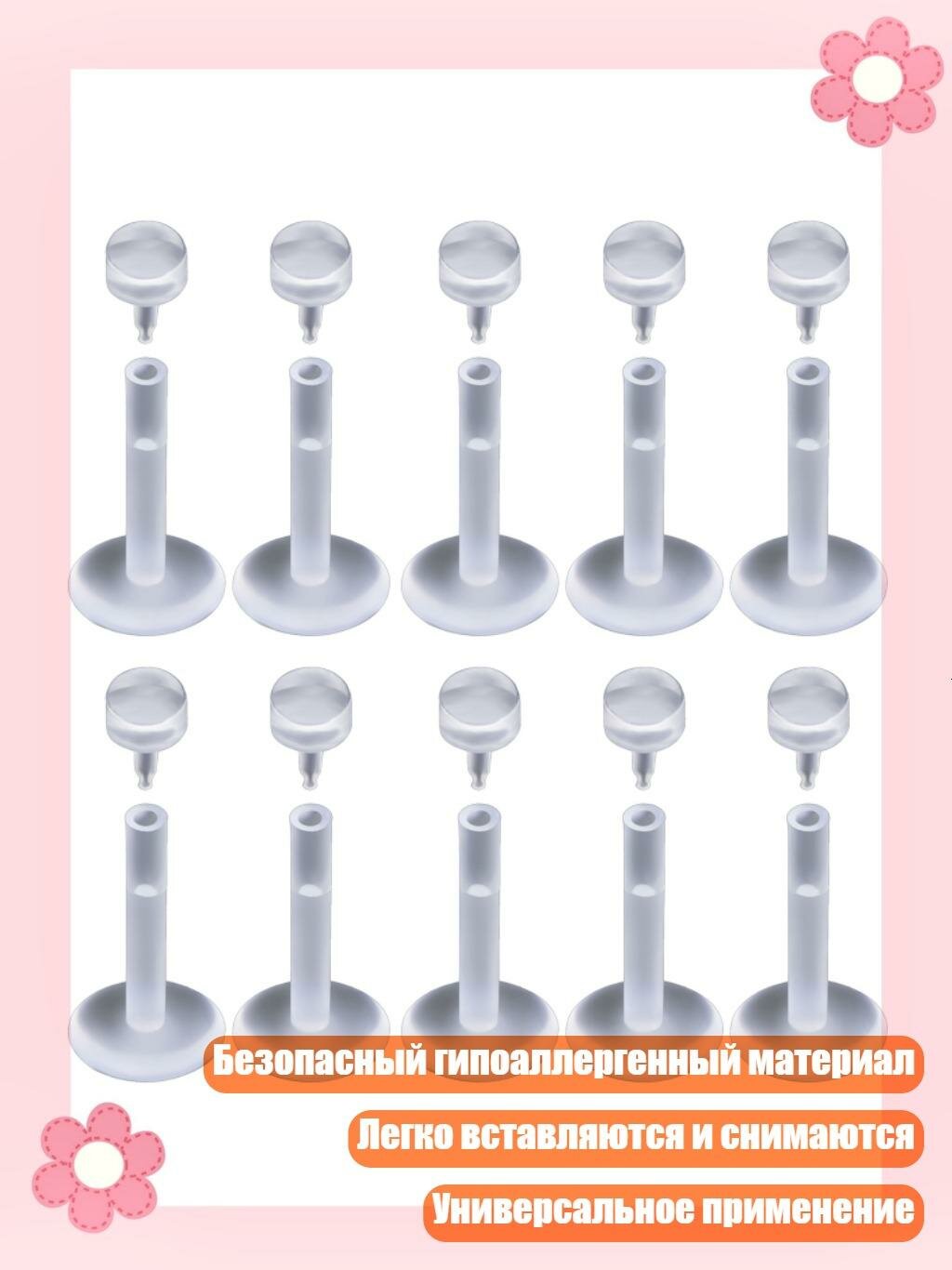 Прозрачные гибкие пирсинг-кольца для губ, 8mm