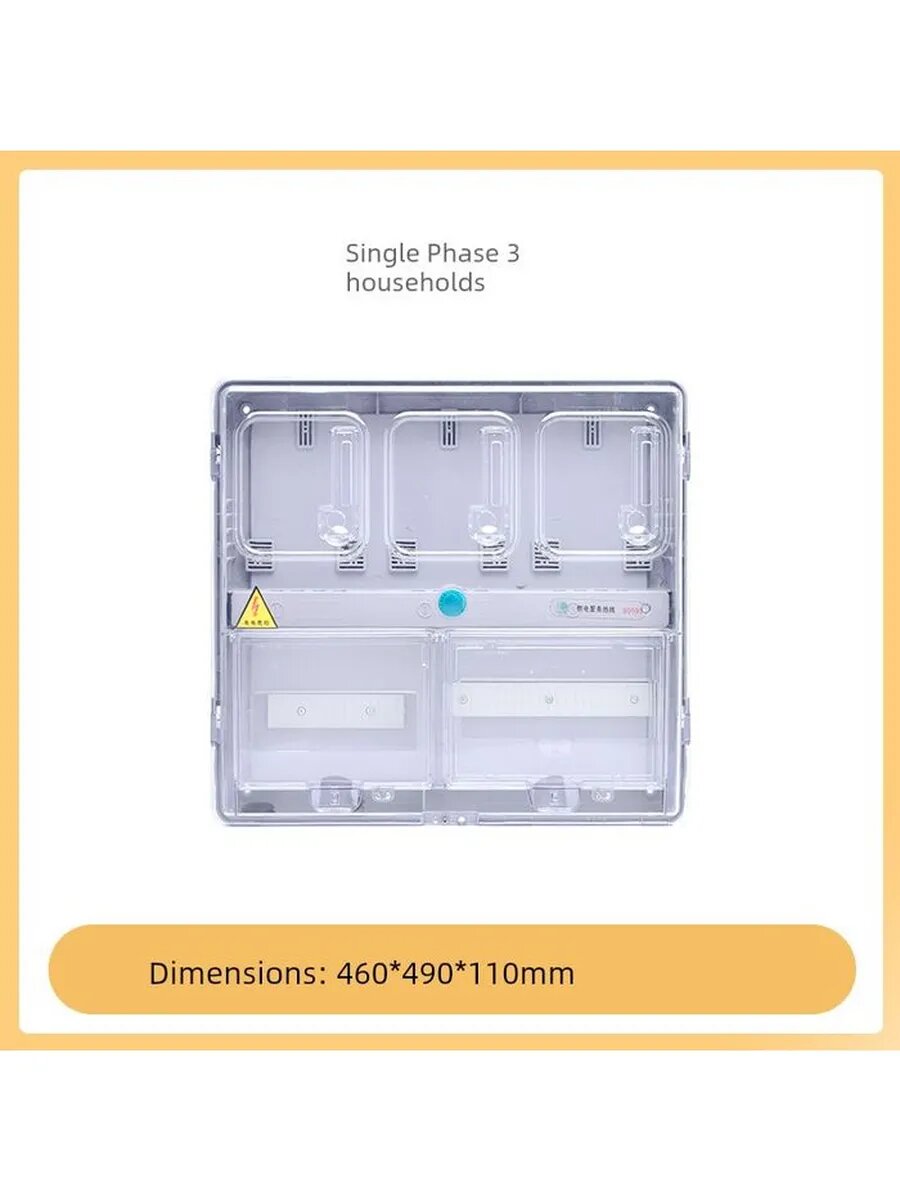 Ящик для счетчика-однофазный, 3 дома