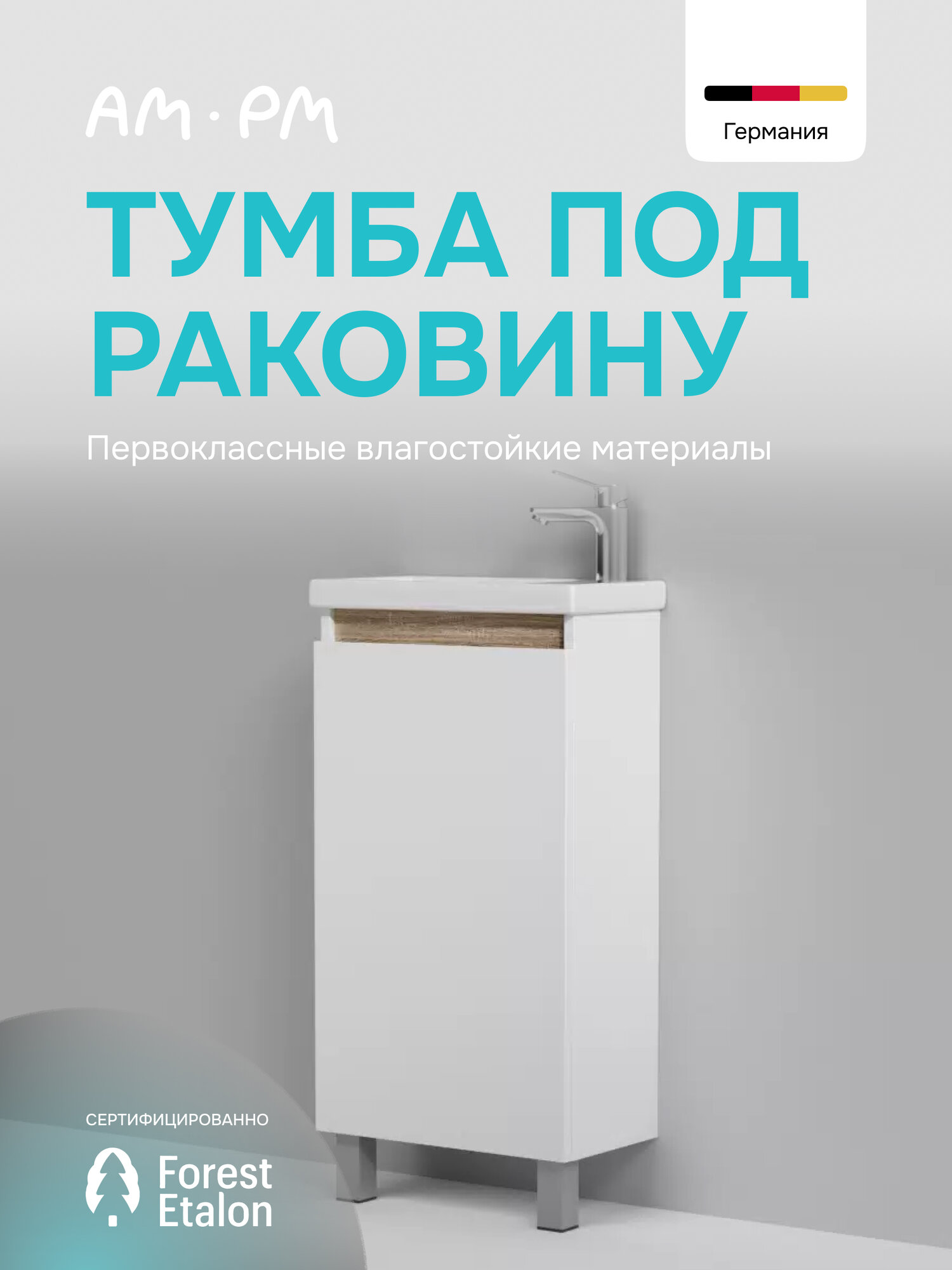 Тумба с раковиной в ванную AM.PM Brava напольная, 45 см, 1 дверца, белый глянец
