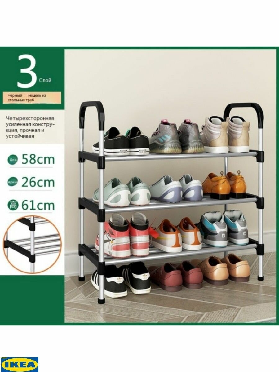 IKEA Обувница, Металл, 58х26х61 см