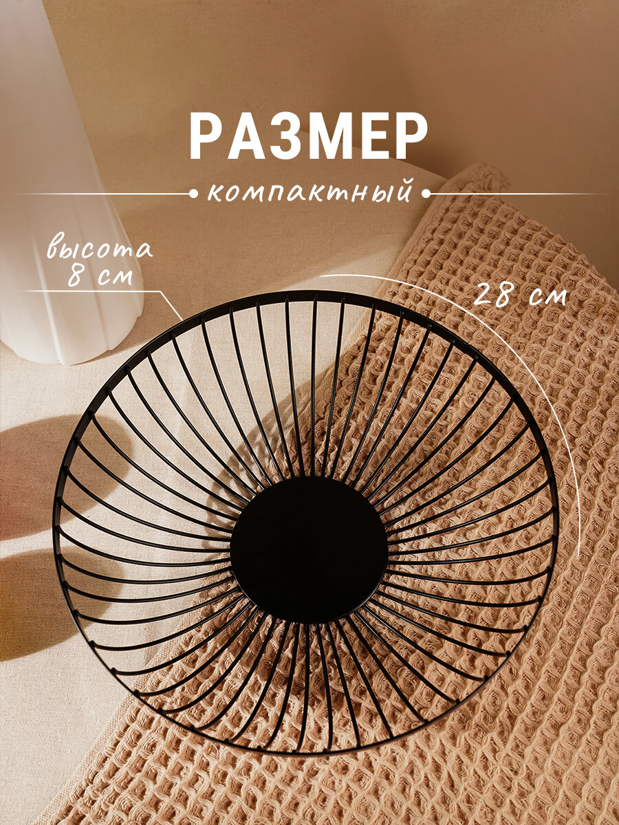 Фруктовница Доляна «Лофт» 28×28×8 см, металлическая, цвет чёрный — фото 1