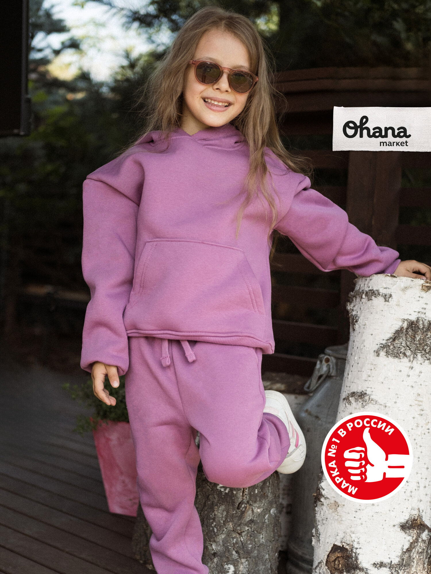 Костюм спортивный утепленный с начесом