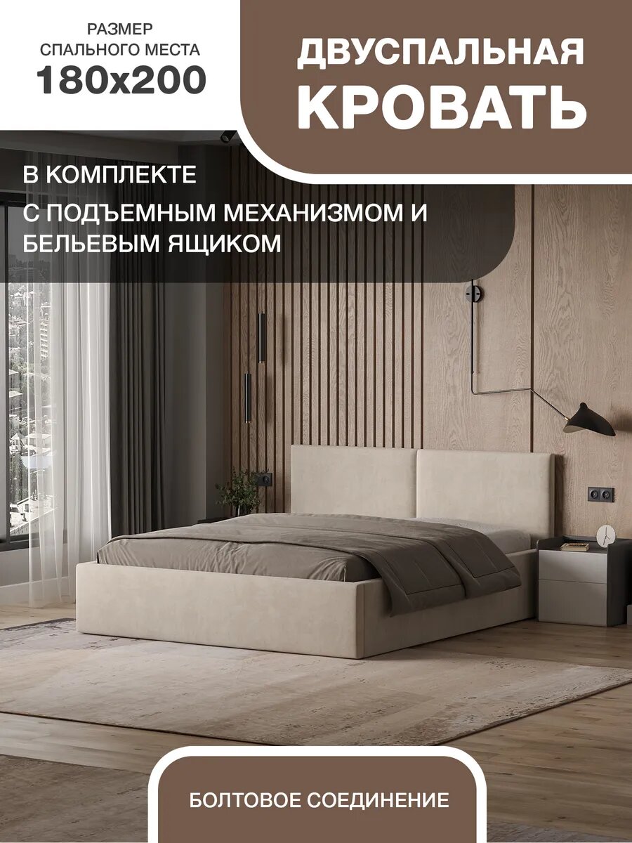 Кровать 180х200 двуспальная с подъемным механизмом и ящиком, слоновая кость