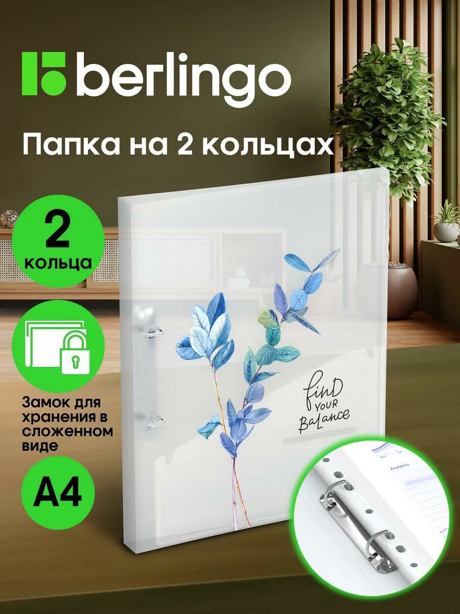 Папка для документов и файлов на 2 кольцах Berlingo "Eco XS", D-кольца, внутренний карман