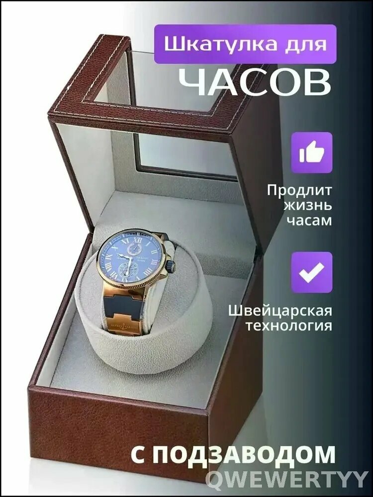 Классическая шкатулка Для часов