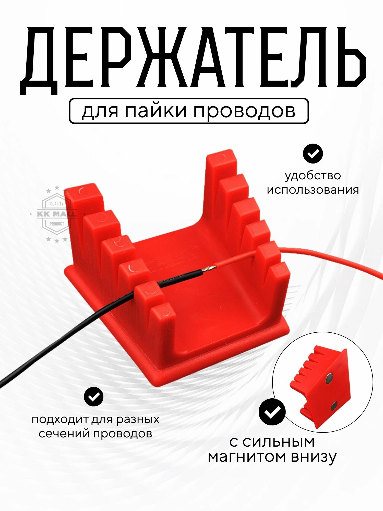 Держатель третья рука для пайки проводов с сильным магнитом внизу