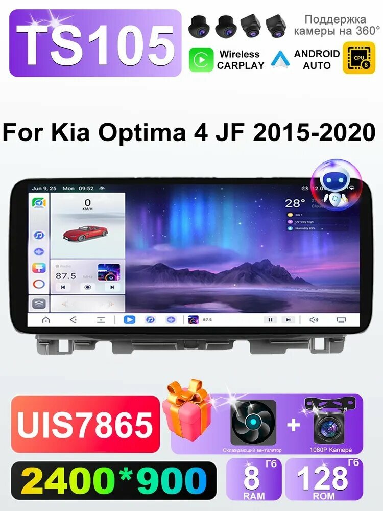 TOYOUSONIC Автомагнитола, диагональ: 12.3", 2 DIN, 8ГБ/129ГБ