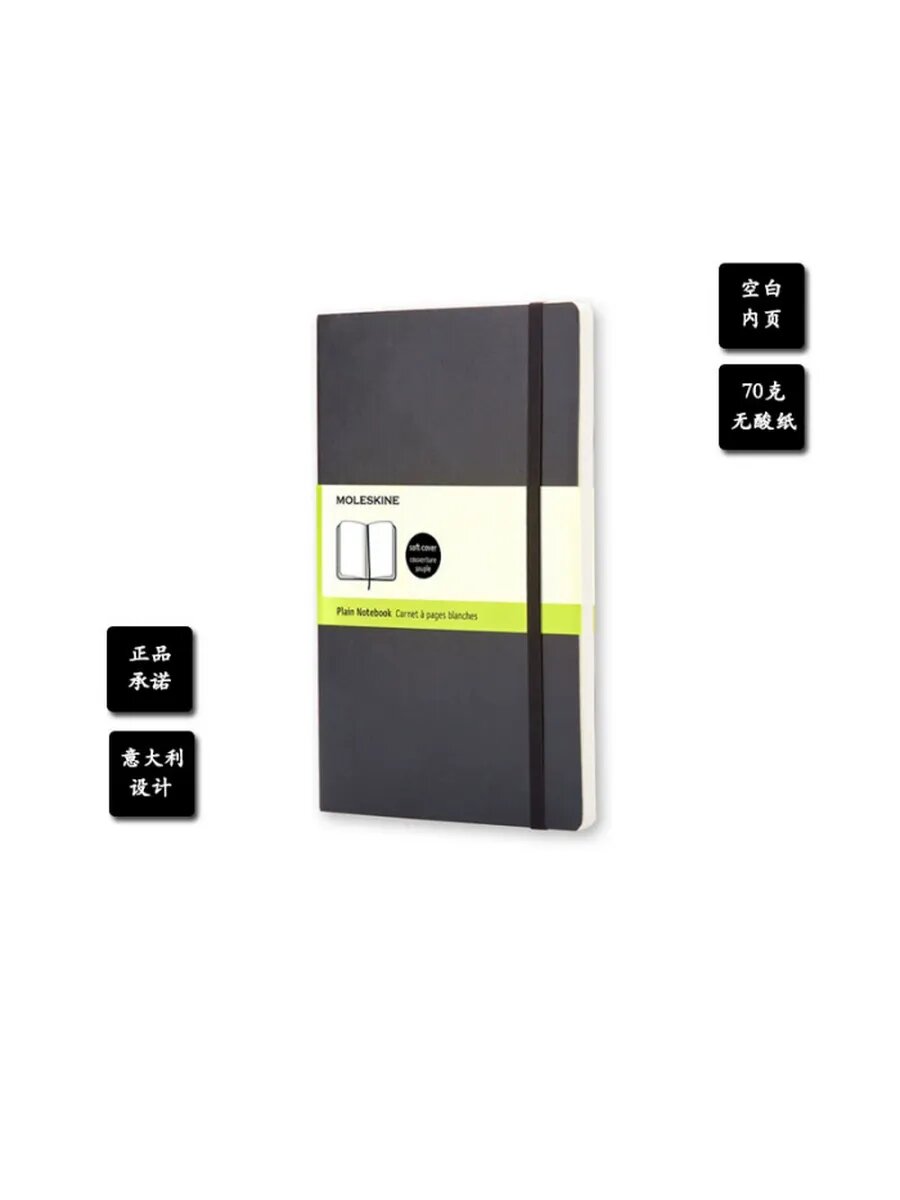 Moleskine Classic Черный-192 стр, чистый лист (Модель 2)