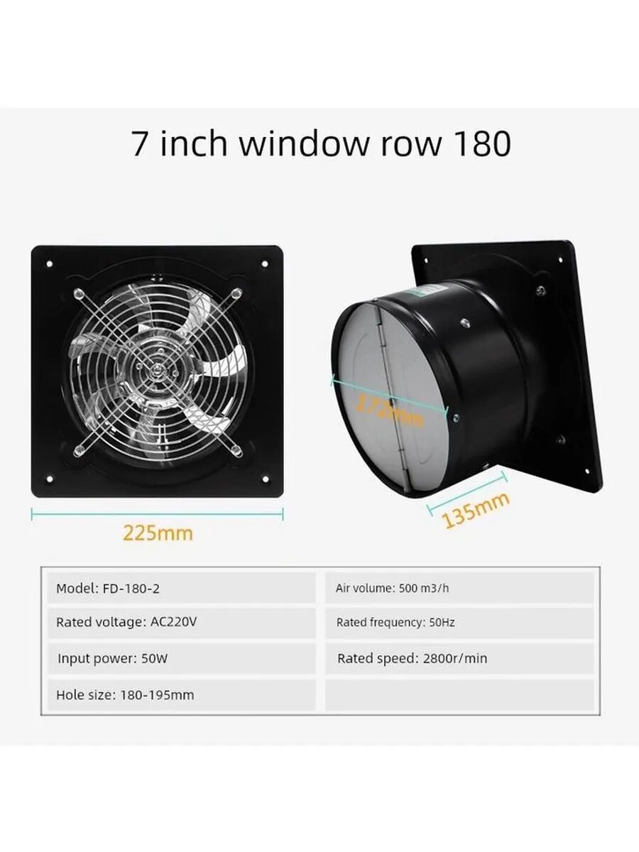 Вентилятор вытяжной квадратный 180мм 7 дюймов