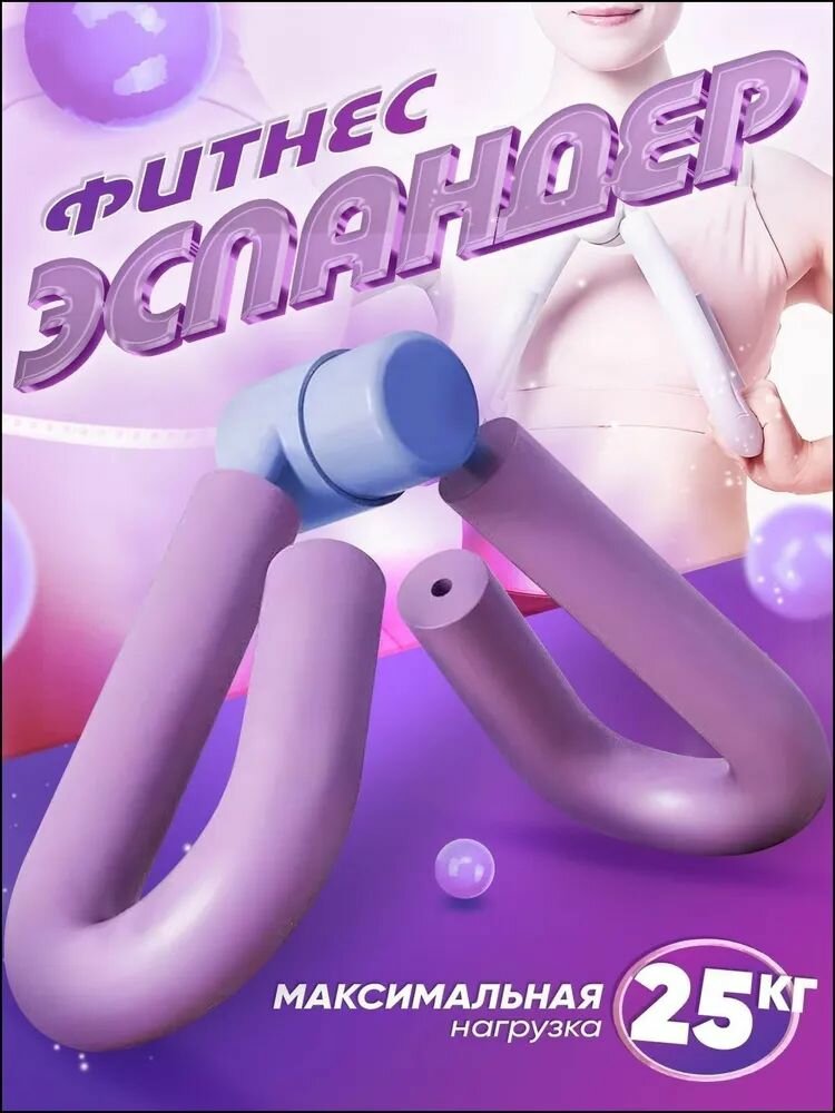 Эксклюзивный эспандер 25 кг