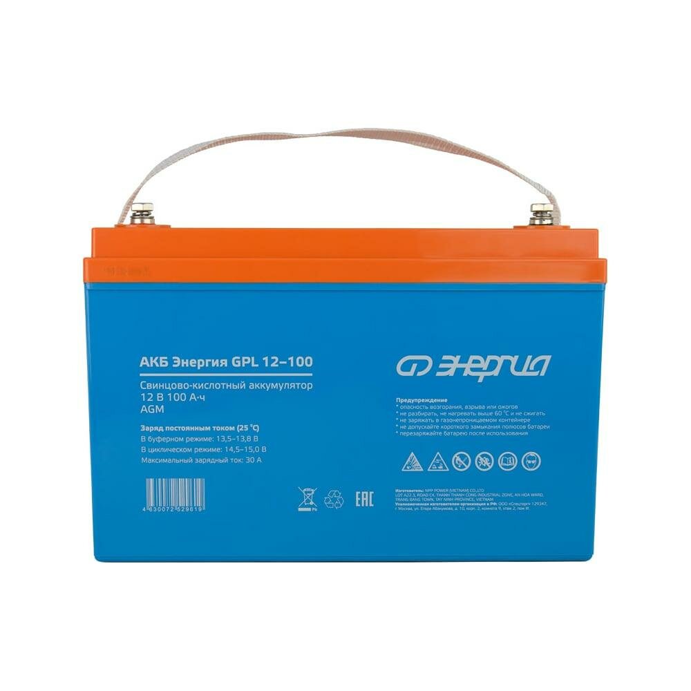 Аккумулятор GPL 12-100 12В, 100Ач Энергия Е0201-0062