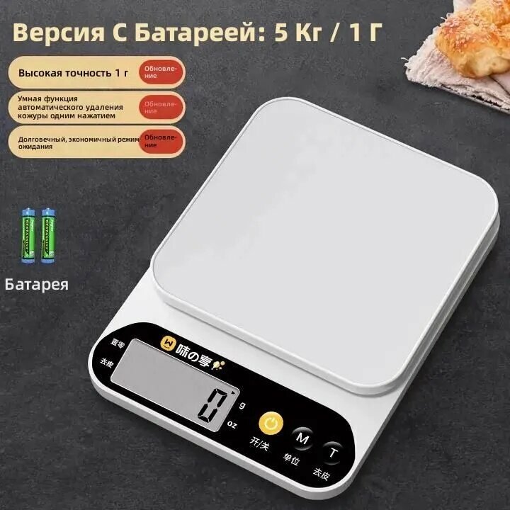 IKEA Электронные кухонные весы 1018-00mgwxtyalh3p_1018-00mgwxtda9h2v, разноцветный