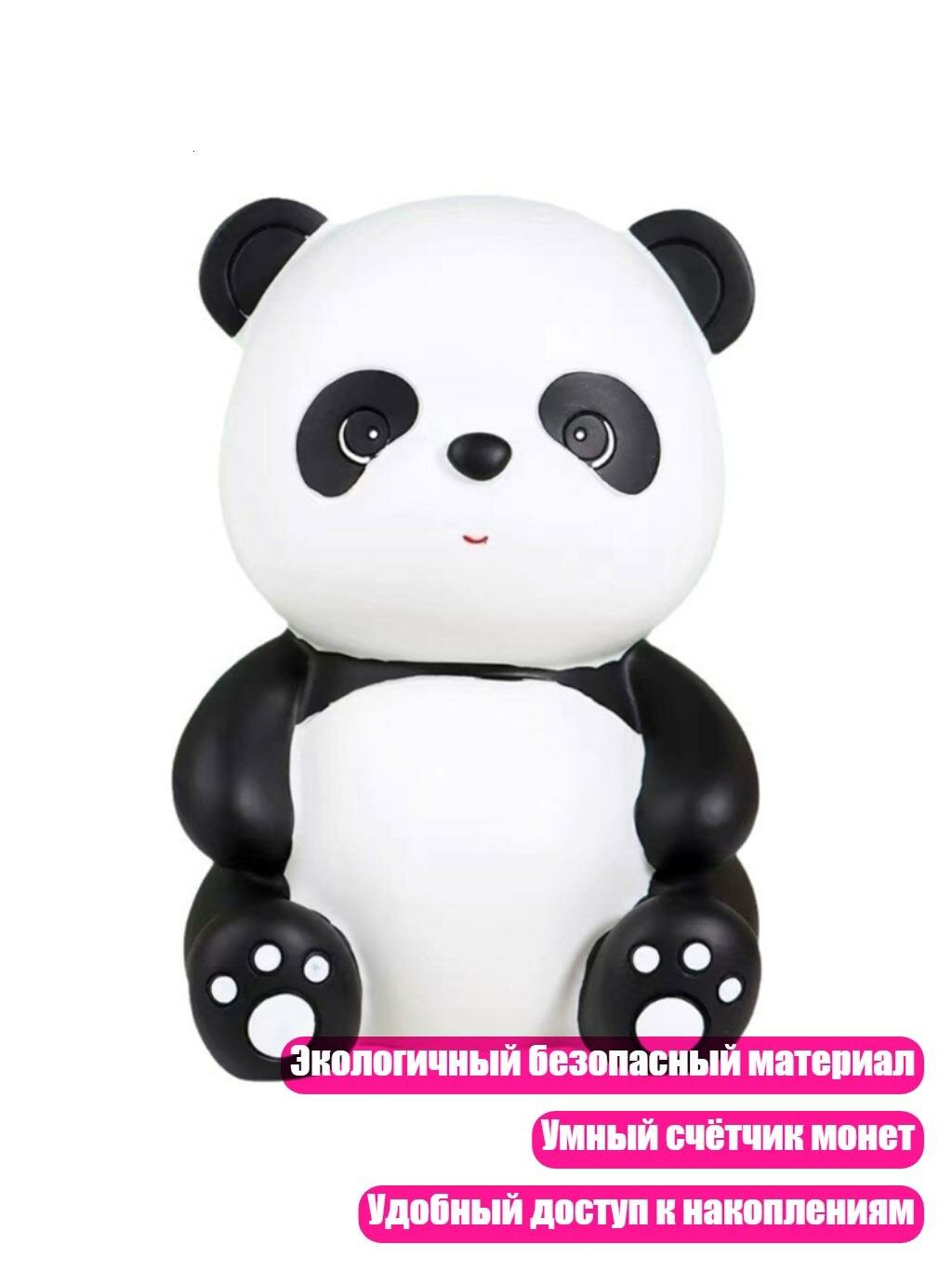 Пигмей-копилка в виде панды