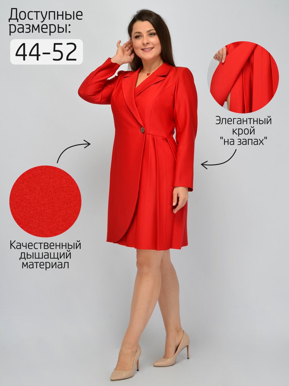 Платье Базовая коллекция