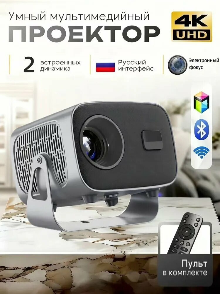 Гобо-проектор Проектор, черный, черный матовый