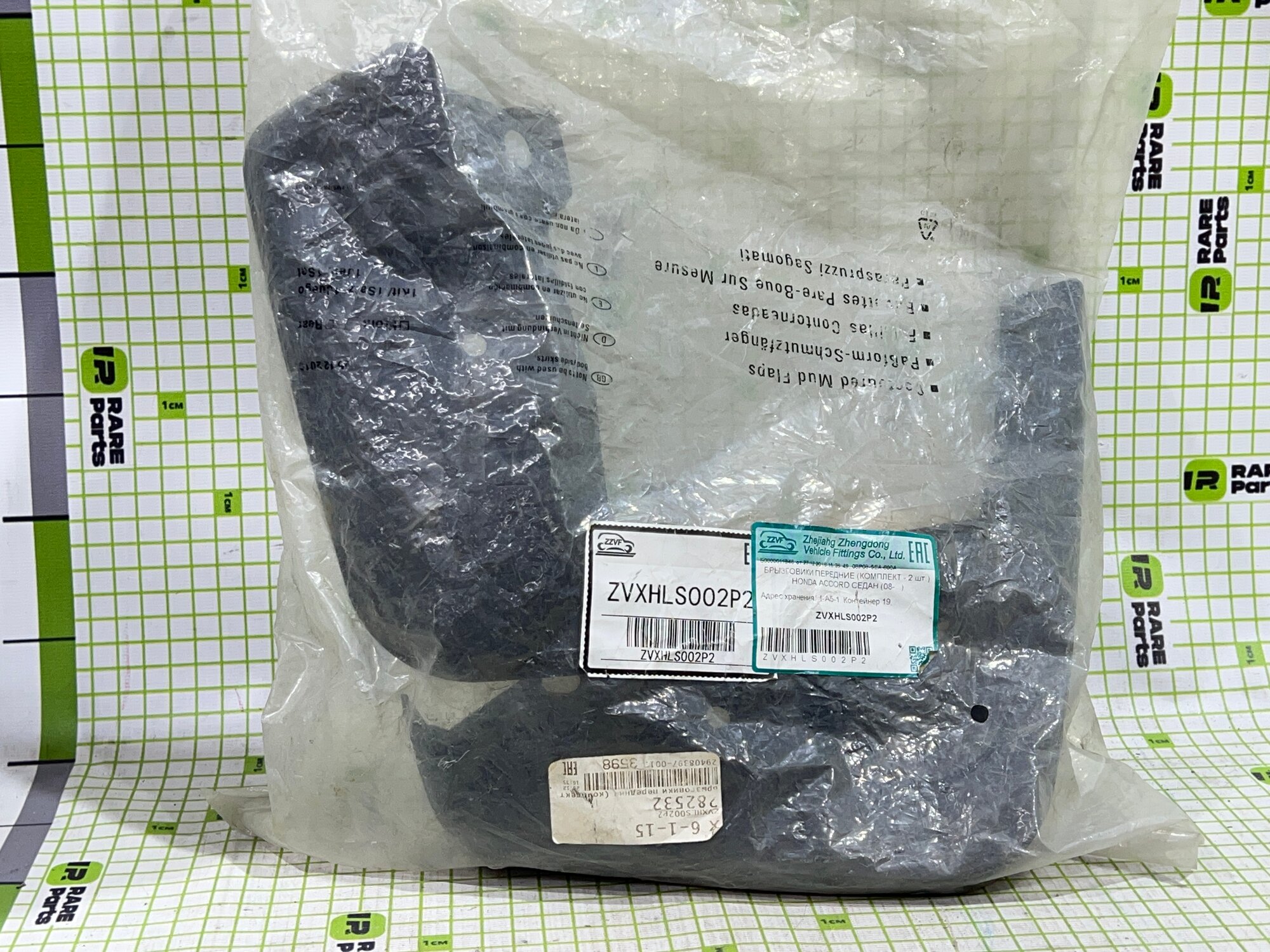 Брызговики передние к-кт для Honda Accord