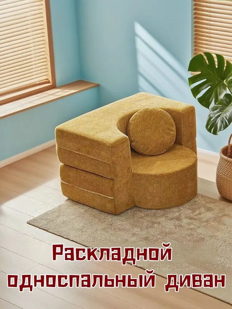 Диван раскладной, механизм На пол, 100х60х60 см, желтый, золотой