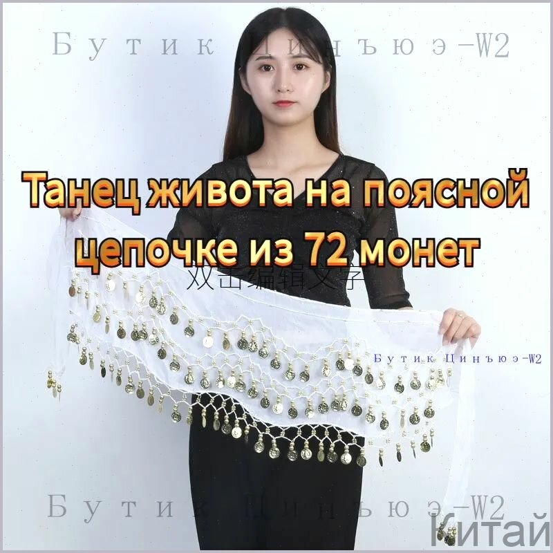 Пояс для танцев , размер Универсальный размер, черный — фото 1