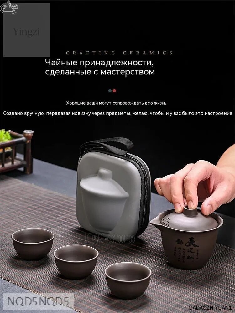 Посуда для чайных церемоний 160 мл 5 шт