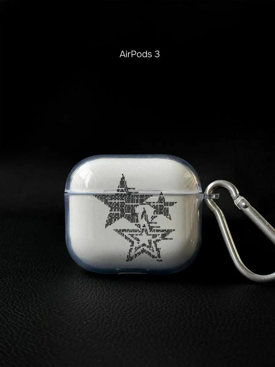 Чехол для наушников AirPods 3 звезды
