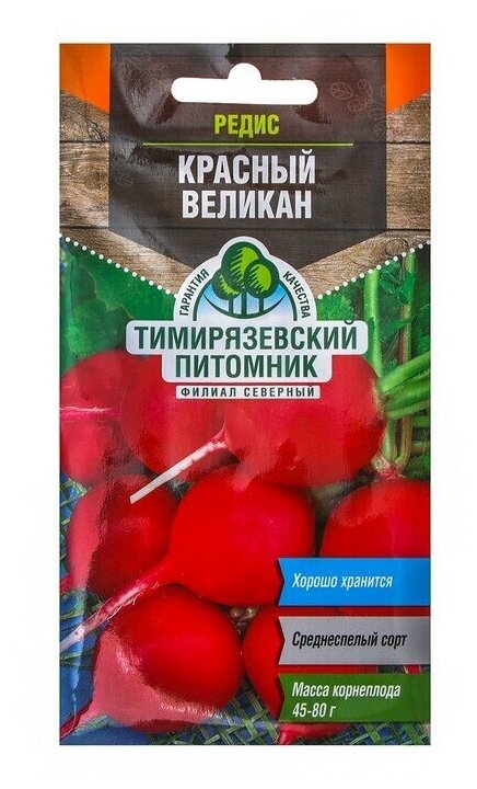 Семена Редис Красный великан 3г Поздние (Поиск)