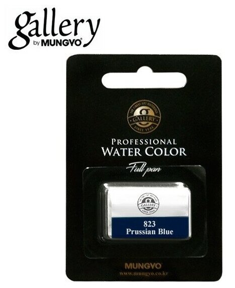 Акварель MUNGYO Акварель профессиональная в большой кювете Mungyo GALLERY, Синий прусский