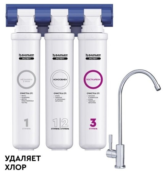 Фильтр для воды под мойку Барьер эксперт Стандарт
