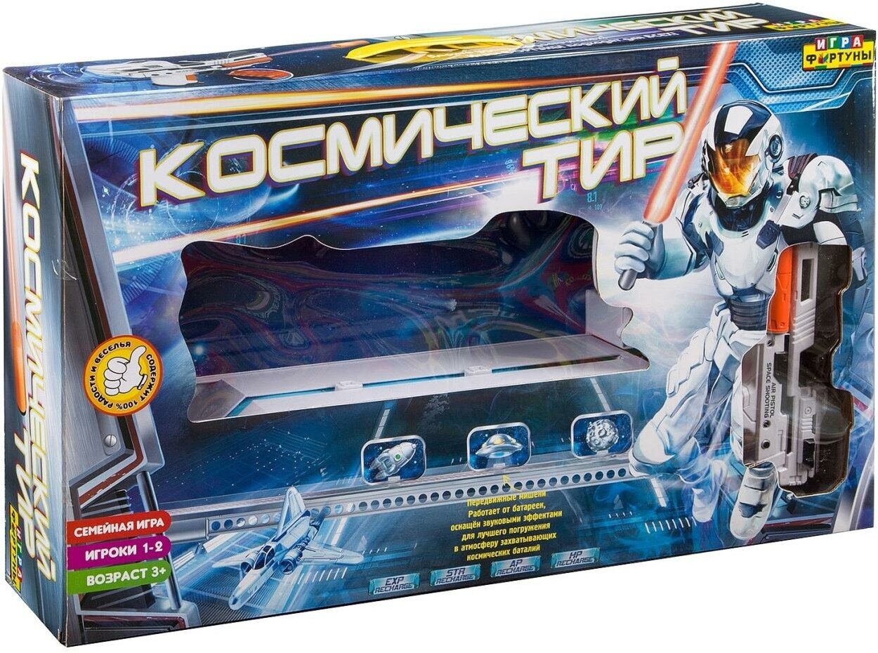 Настольная игра Фортуна "Космический Тир", для детей 3-7 лет, развивает меткость