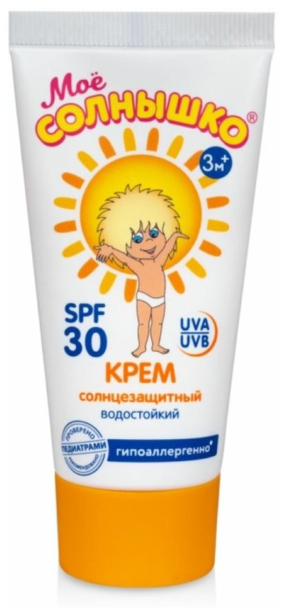 Крем Солнцезащитный SPF 30 водостойкий Моё Солнышко 55 мл.