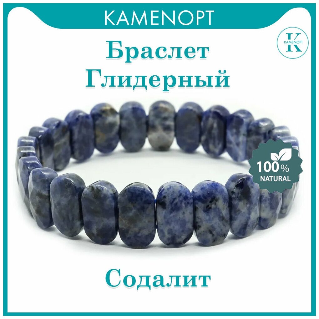 Браслет
