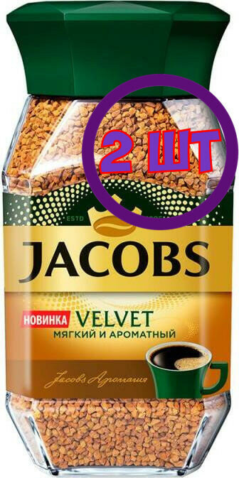 Кофе Jacobs Вельвет сублимированный, стеклянная банка, 95 гр. (комплект 2 шт.) 1771005