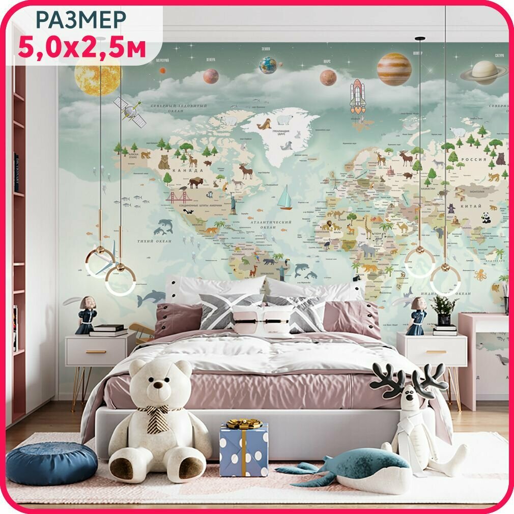 Фотообои детские MOBI DECOR "Карта мира детская №7" флизелиновые для девочки или для мальчика на стену 500x250 см.