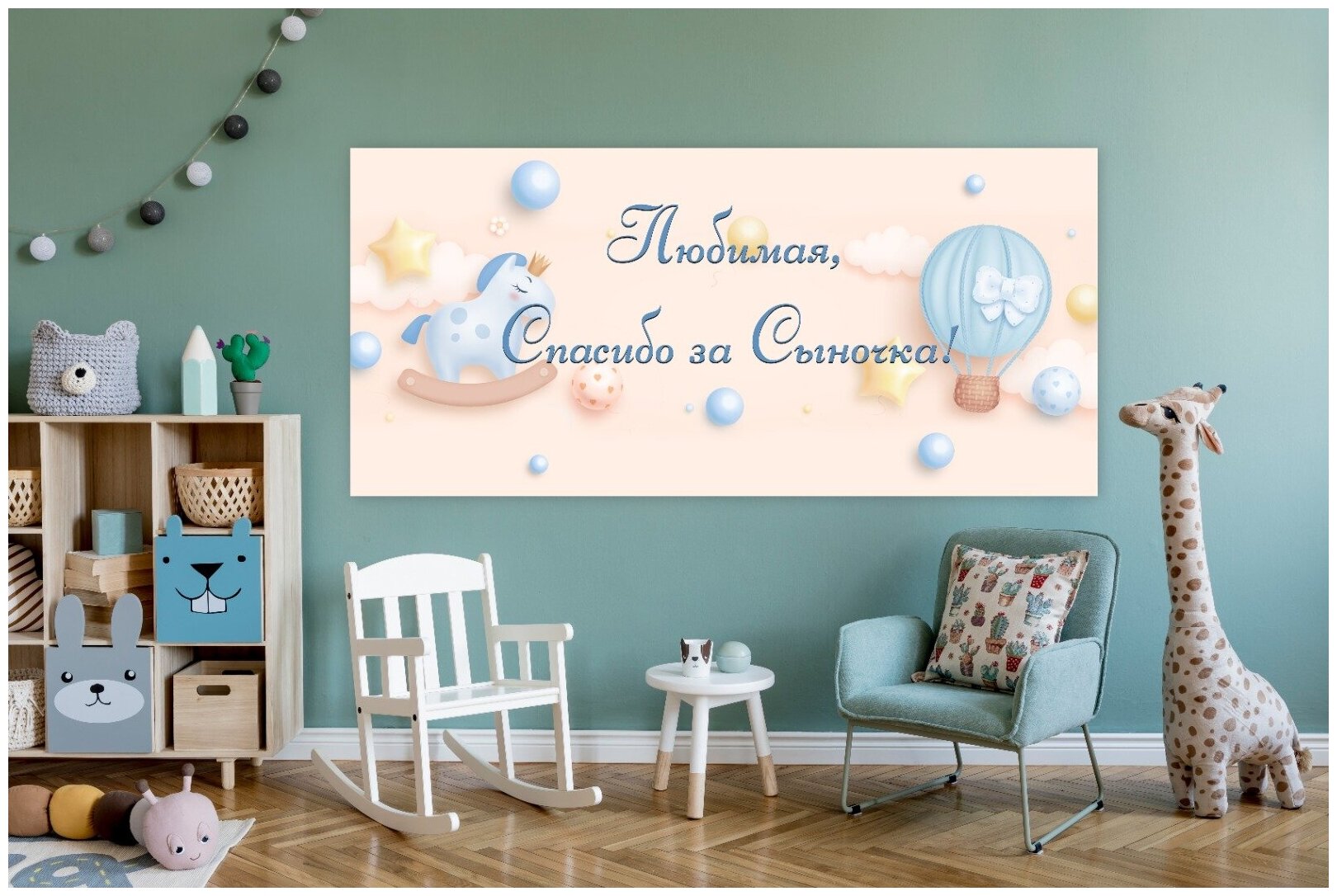 Фотозона на выписку из роддома 100х200см.