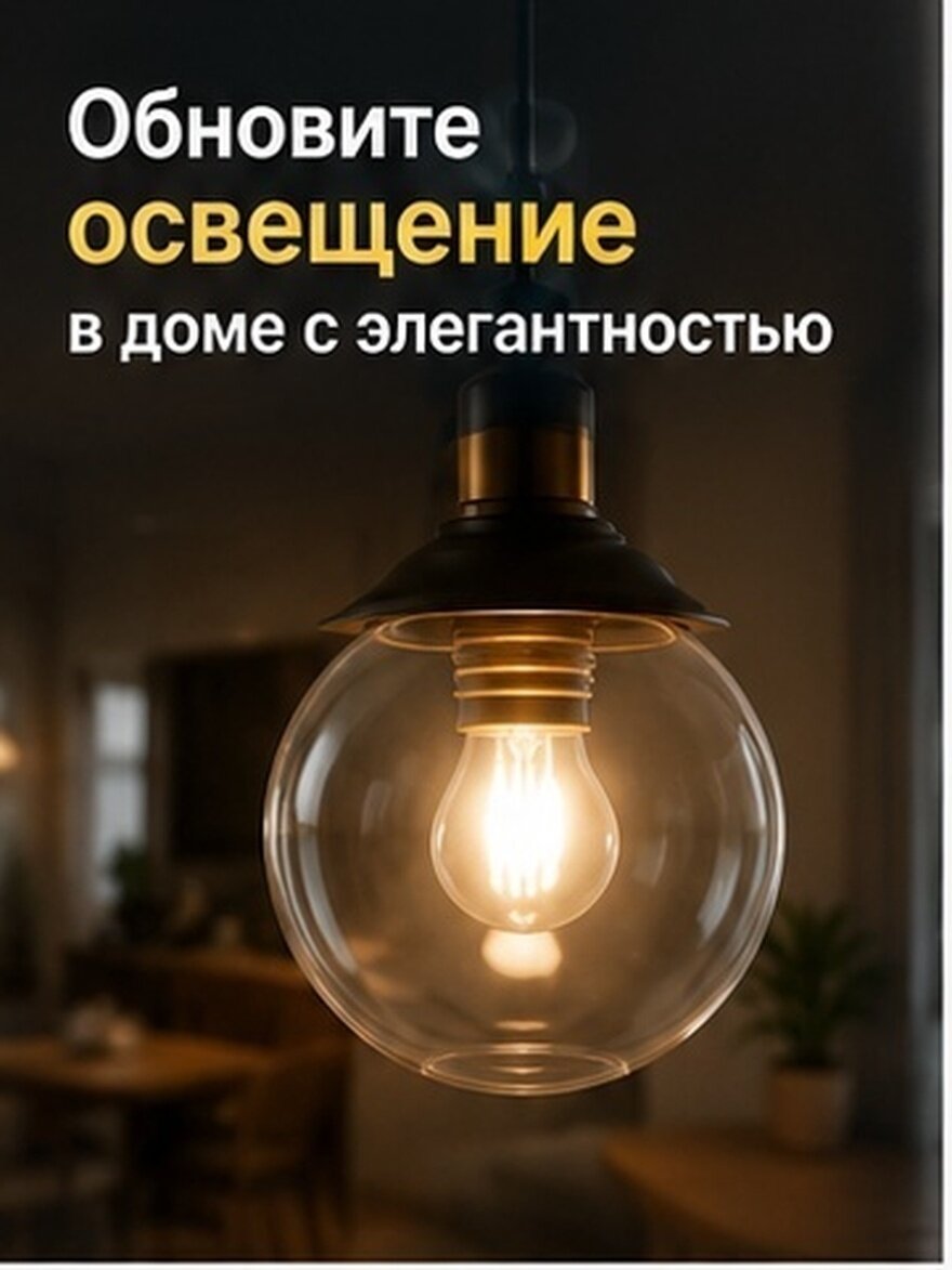 Стеклянный Шар Для Освещения 2 Штуки Прозрачный Стеклянный Шар Для Лампы 10.00X10.00X10.00Cm