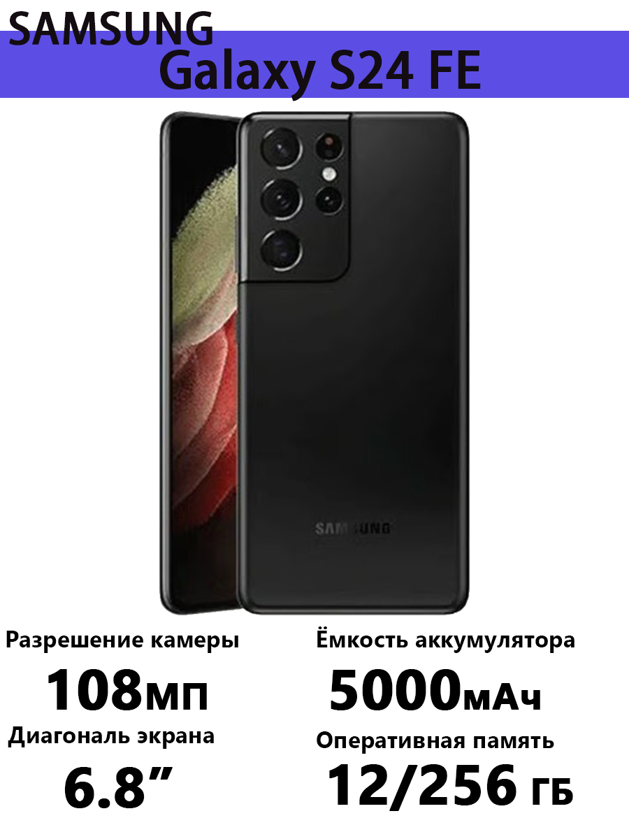 Samsung Смартфон Оригинал новый Подлинник Galaxy S21 Ultra 256ГБ, чёрный, поддерживает русский