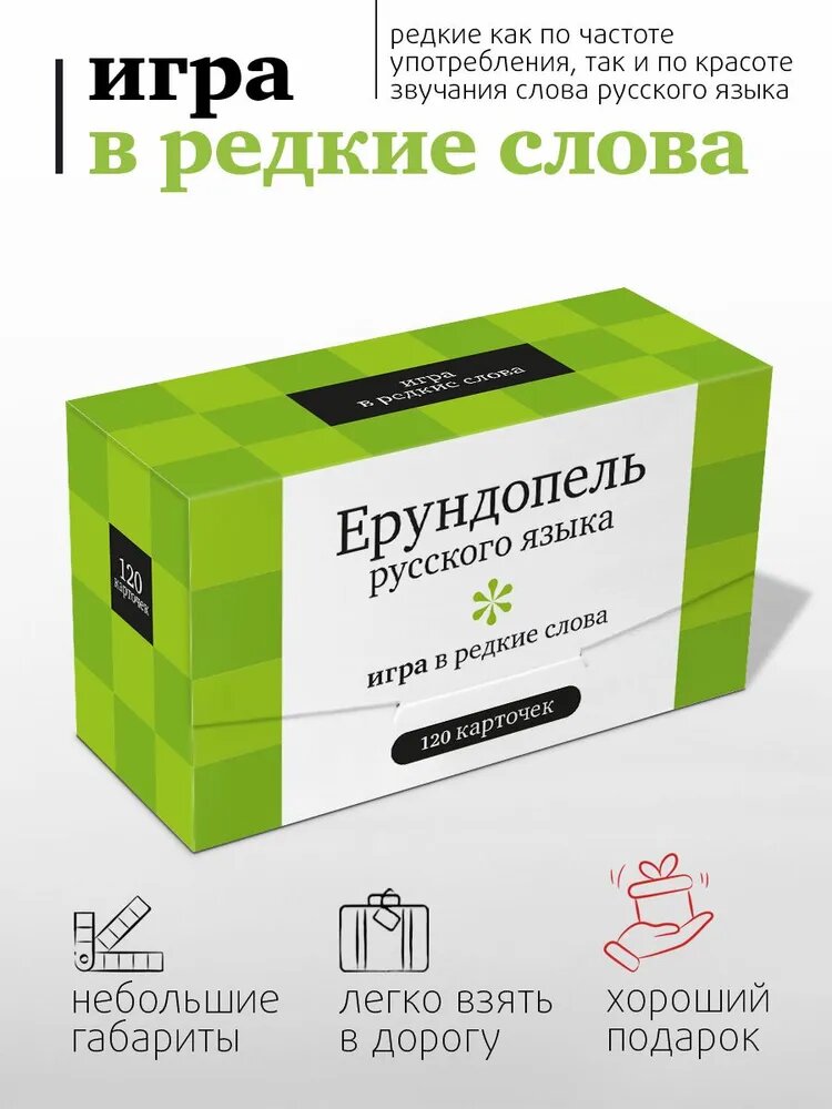 Настольная игра Студия Pagedown "Ерундопель"