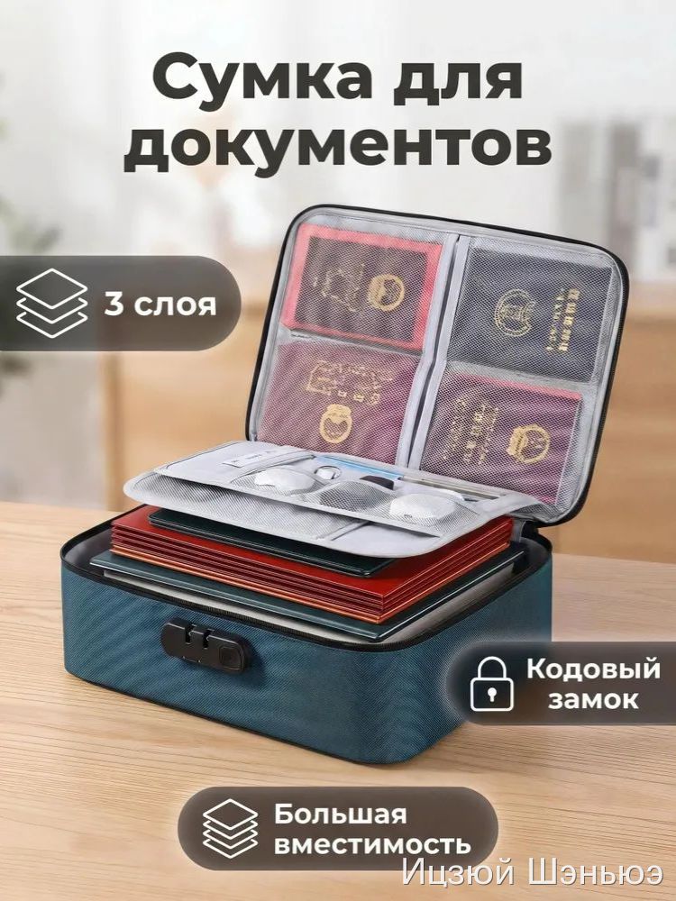 Документница