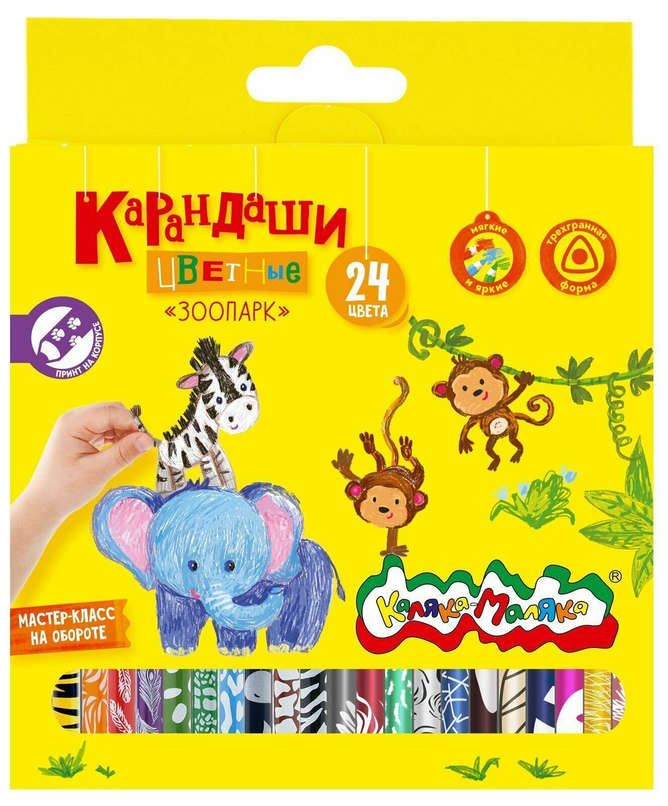 Каляка-Маляка Набор цветных карандашей Зоопарк, 24 цвета, трехгранные