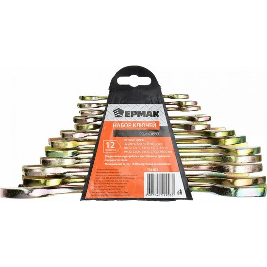 Набор рожковых ключей Ермак , 12 предм, 8x10-30x32мм, желтый цинк, пластик холдер