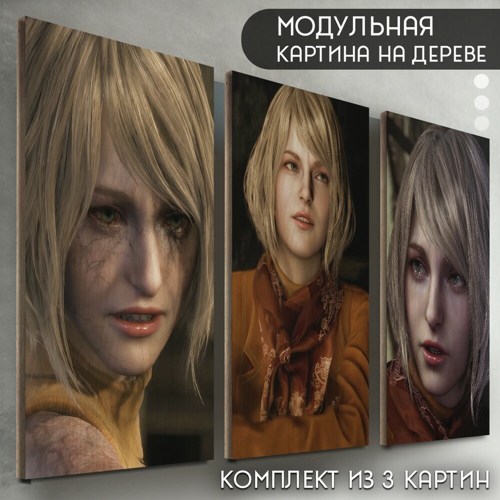 Модульная картина на дереве "игры Resident evil 4 remake (обитель зла, резидент ремейк, хоррор, Эшли Грэм) - 6315"