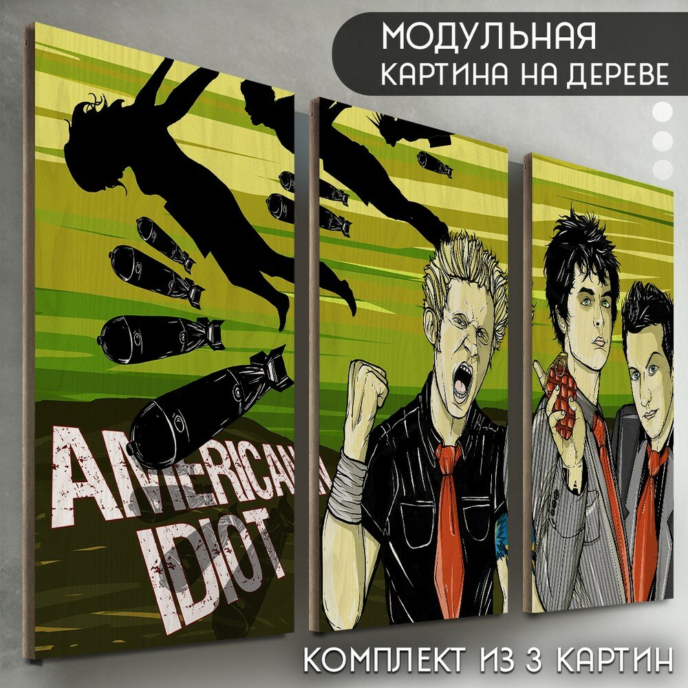 Модульная картина на дереве "музыка Green Day (Грин дэй, Билли Джо Армстронг, рок, металл, панк) - 6150"
