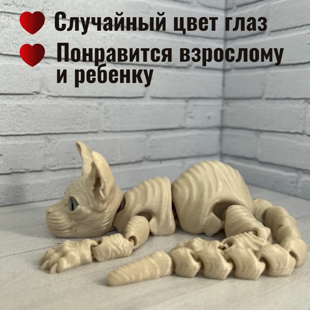 Сфинкс игрушка подвижная