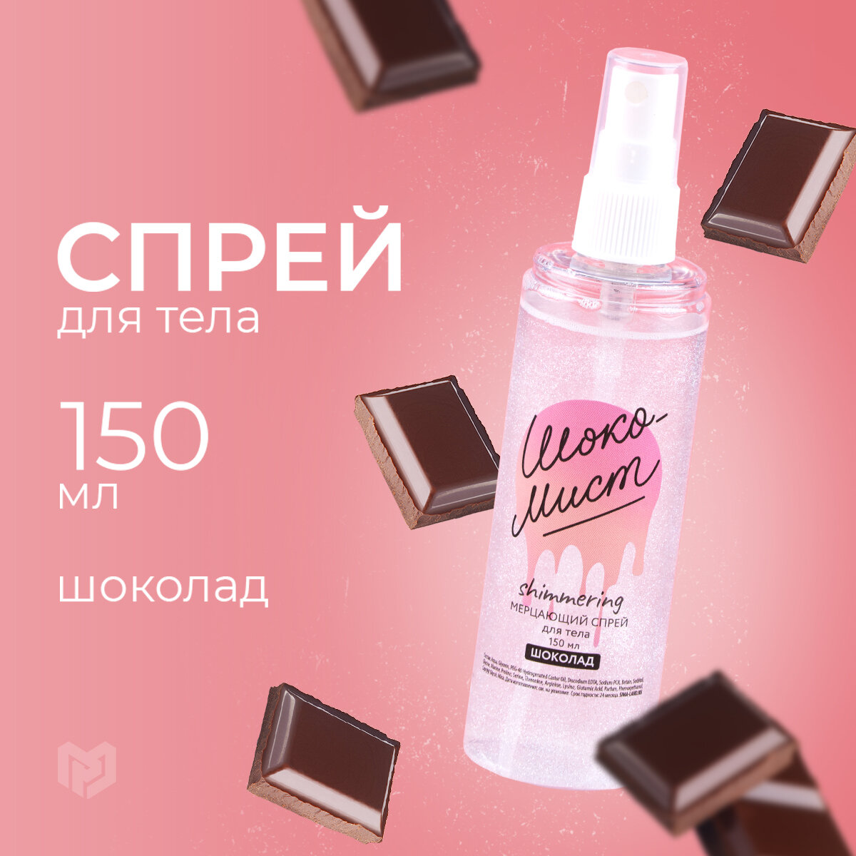 Мисты для тела Victorias Secret — купить по низкой цене на Яндекс Маркете