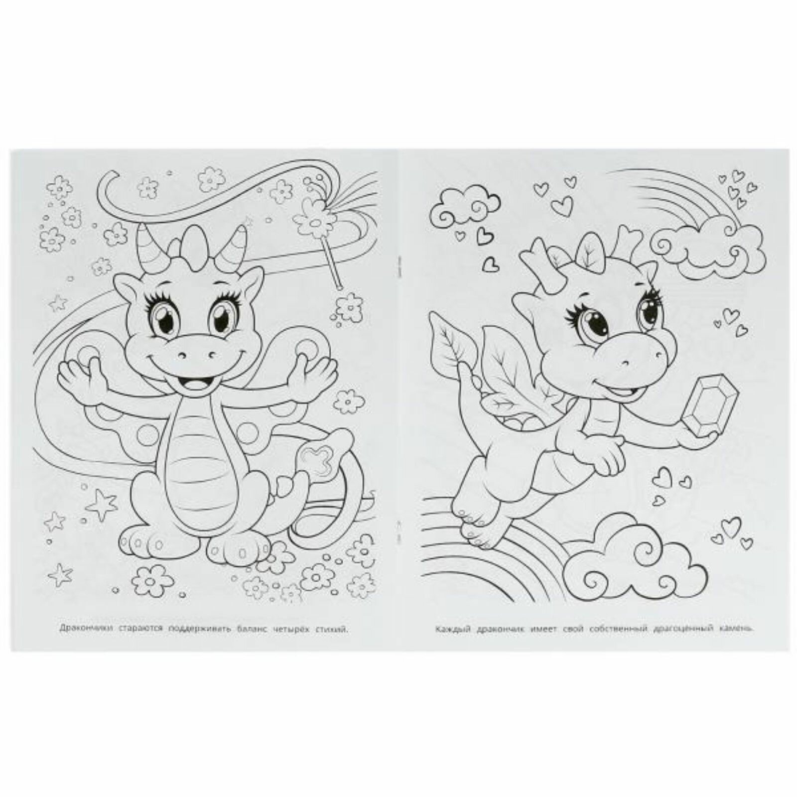 Волшебная сказка. Чудо-раскраска. 214х290 мм, скрепка, 8 страниц