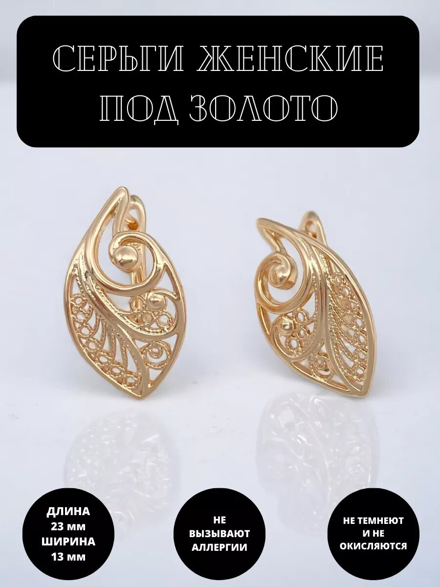 Серьги