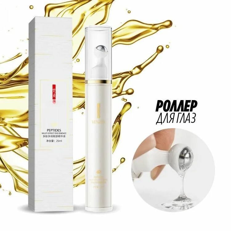 Питательная сыворотка для области вокруг глаз Veze с пептидами и c массажным роликом 25 мл.