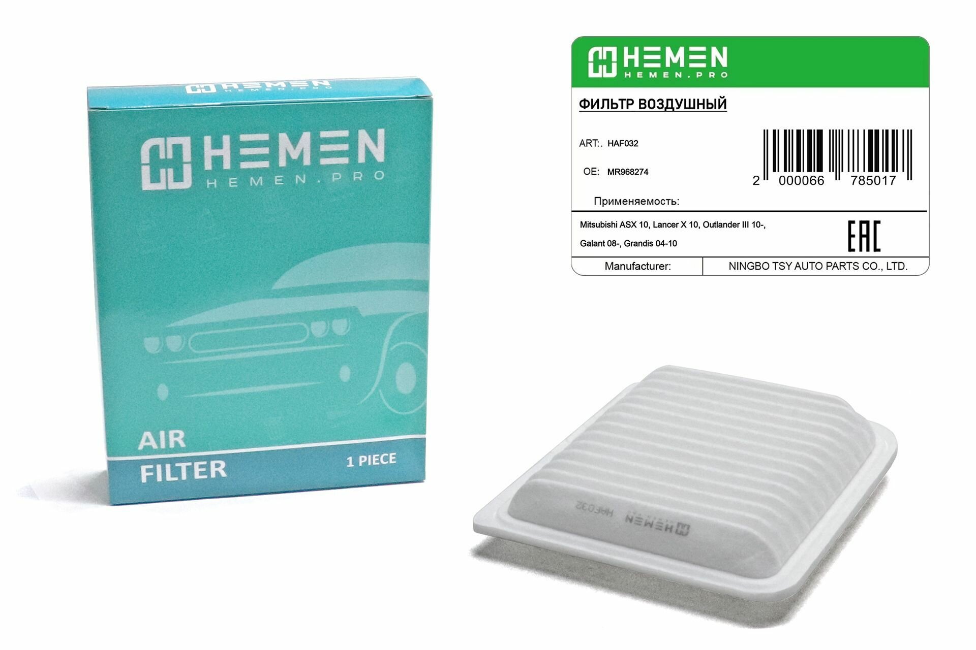 Фильтр воздушный Mitsubishi ASX 10, Lancer X 10, Outlander III 10-, Galant 08- (HAF032)