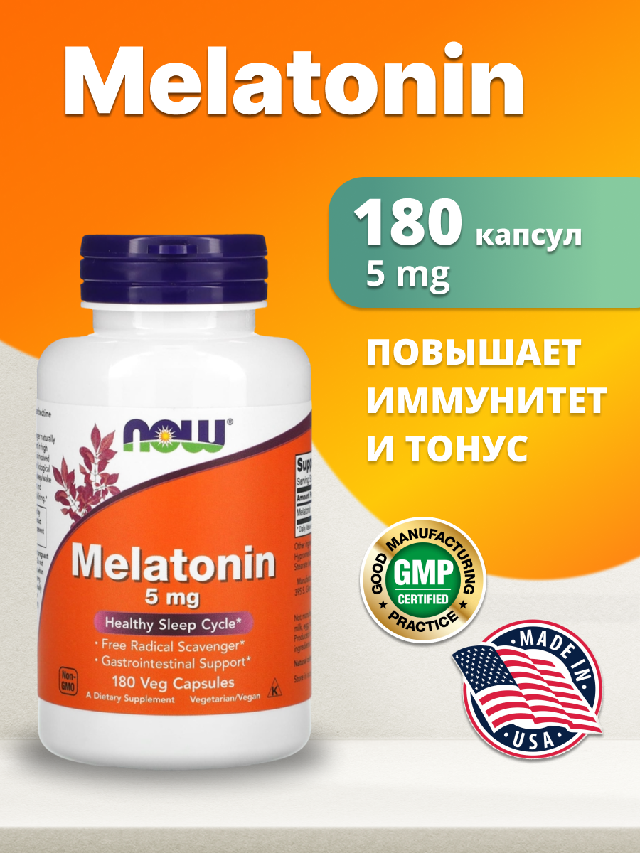 Now БАД для сна 5 мг 180 капс