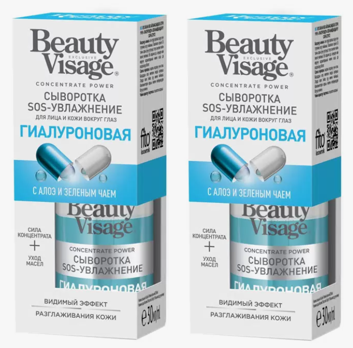 Сыворотка для лица и кожи вокруг глаз SOS-увлажнение Фито Косметик Beauty Visage гиалуроновая, 30 мл, 2 шт.